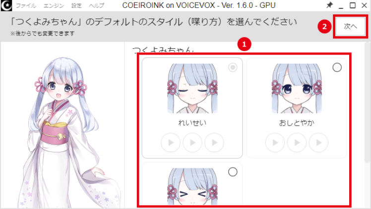 【COEIROINK】ダウンロード方法・キャラクターの追加方法 | 創作日和