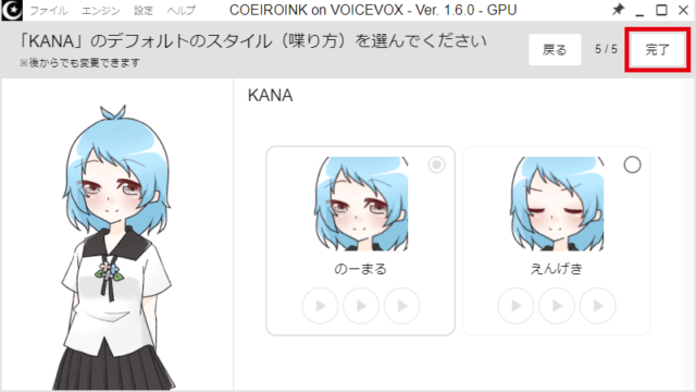 【COEIROINK】ダウンロード方法・キャラクターの追加方法 | 創作日和