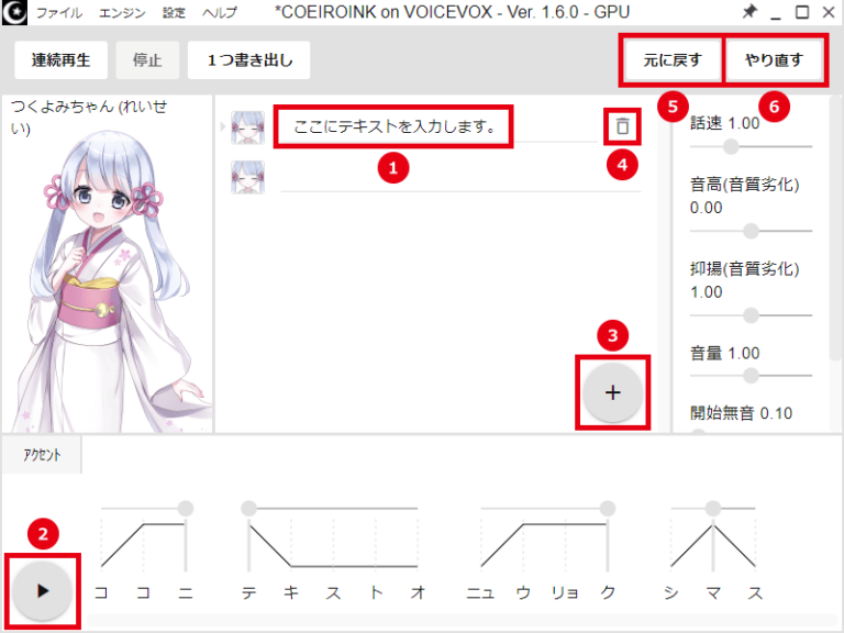 【COEIROINK】ダウンロード方法・キャラクターの追加方法 | 創作日和