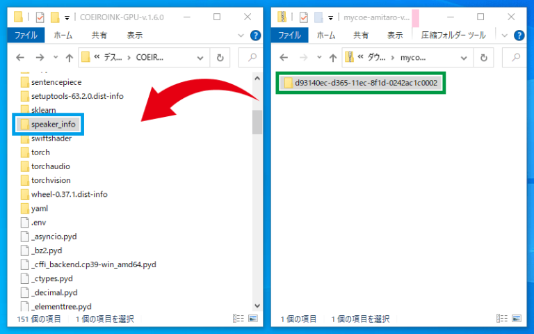 【COEIROINK】ダウンロード方法・キャラクターの追加方法 | 創作日和