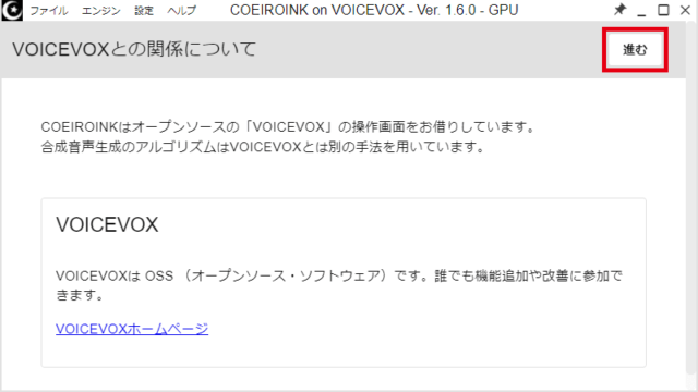 【COEIROINK】ダウンロード方法・キャラクターの追加方法 | 創作日和