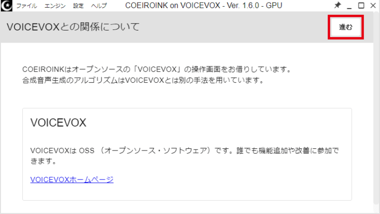 【COEIROINK】ダウンロード方法・キャラクターの追加方法 | 創作日和