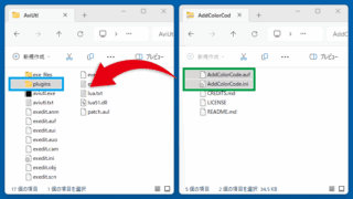 【AviUtl】カラーコードで色を変更できるプラグイン【カラーコード追加】