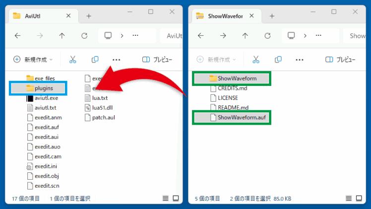 【AviUtl】オブジェクトに音声波形を表示できるプラグイン