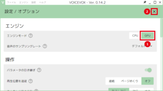 VOICEVOXのダウンロード&インストール | 創作日和