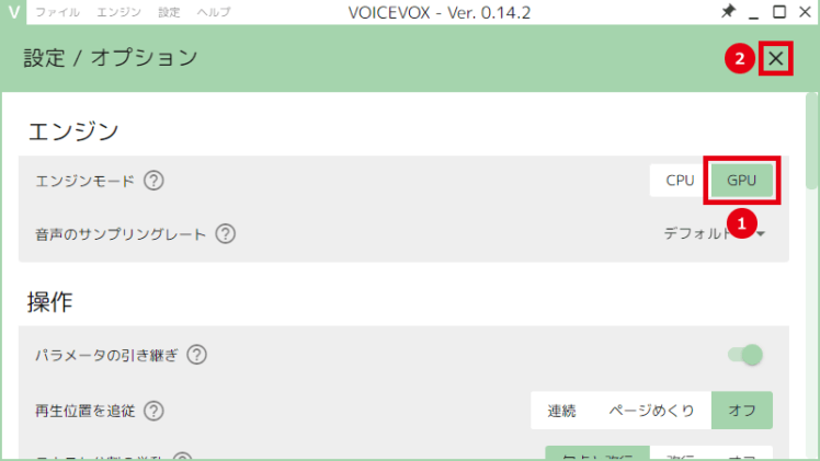 VOICEVOXのダウンロード&インストール | 創作日和