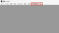 【AviUtl】ワークスペースを作成できるプラグイン【SplitWindow】